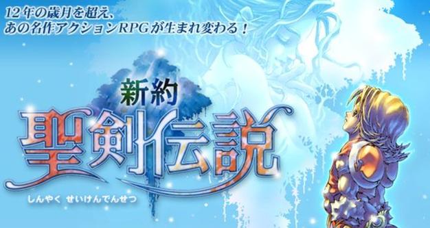 新约圣剑传说支线任务攻略图标