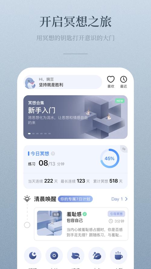 NiceDay软件官方版