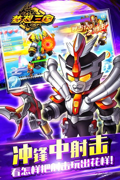 梦想三国内购版梦想三国内购免费版图标