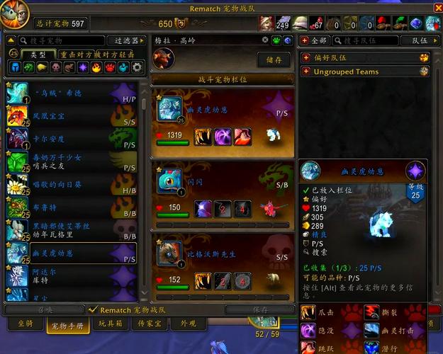 魔兽争霸《遗失的记忆》[详细]教新手如何选择宠物及