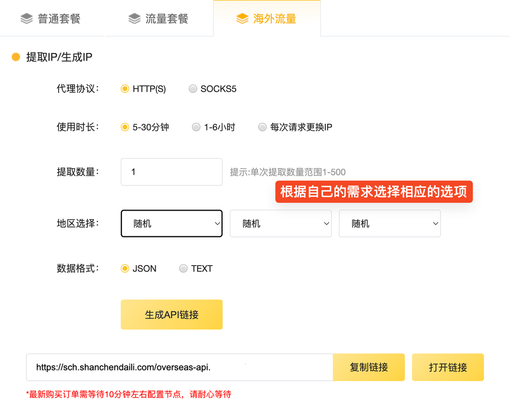 闪臣代理ipapp