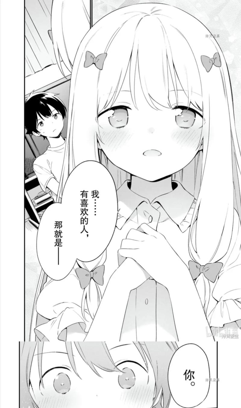 埃罗漫画app