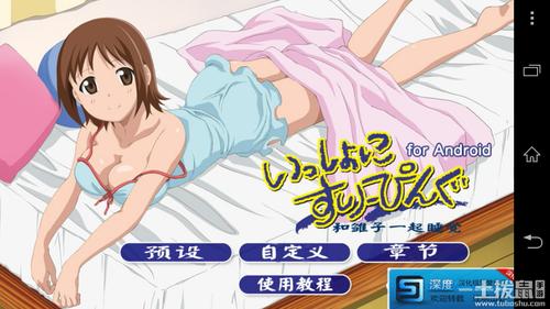 和雏子一起睡觉汉化版