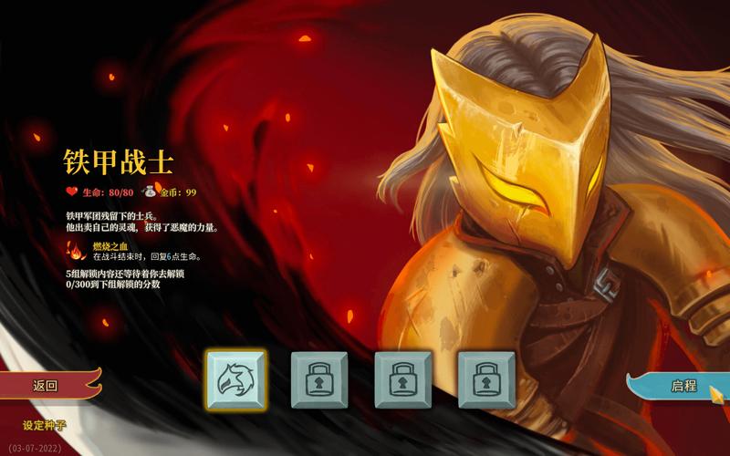 杀戮尖塔(SlaytheSpire)移植版2025中文汉化最新v截图