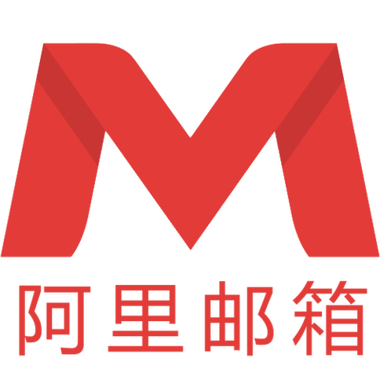 阿里云邮箱注册图标