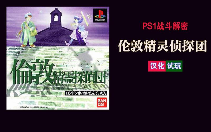 【PS1】34个PS1中文游戏全集(官中图标