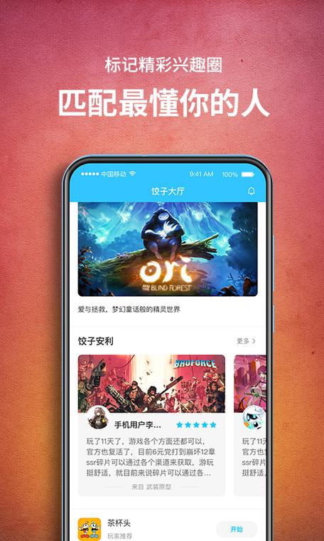 饺子云游戏无限时间版正版