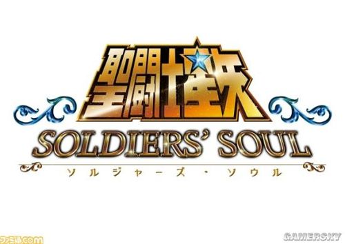 圣斗士星矢斗士之魂图标