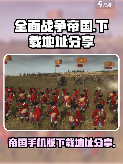 帝国全面战争中文版ghfa图标