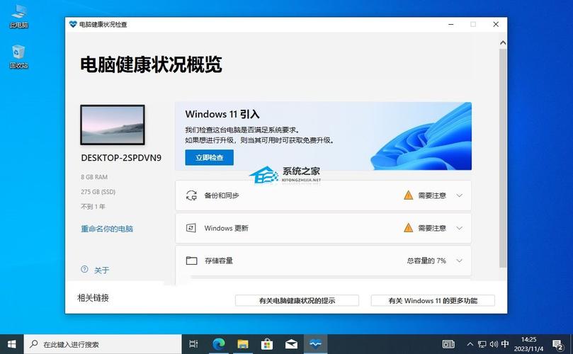 Win11官方升级安装助手升级安装教程老平台轻松升级图标