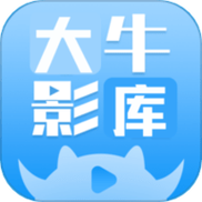 大牛影视中文版截图