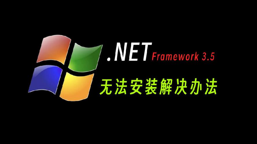 netframework3.5图标