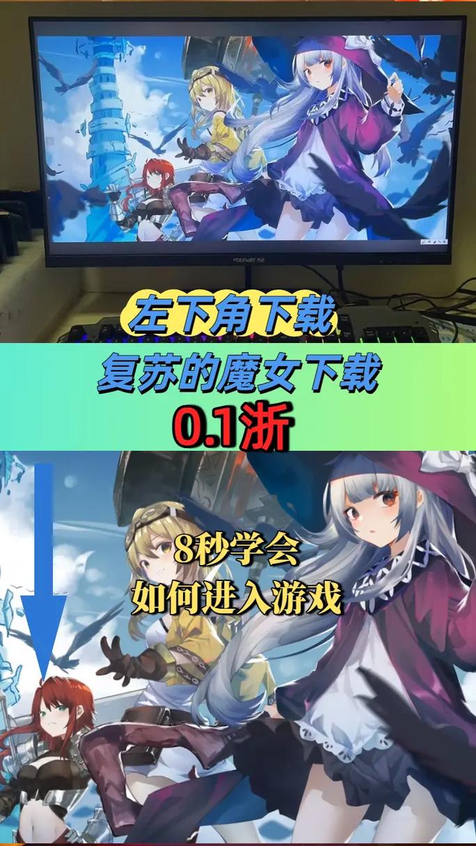 复苏的魔女前期的游戏规划与认识复苏的魔女截图