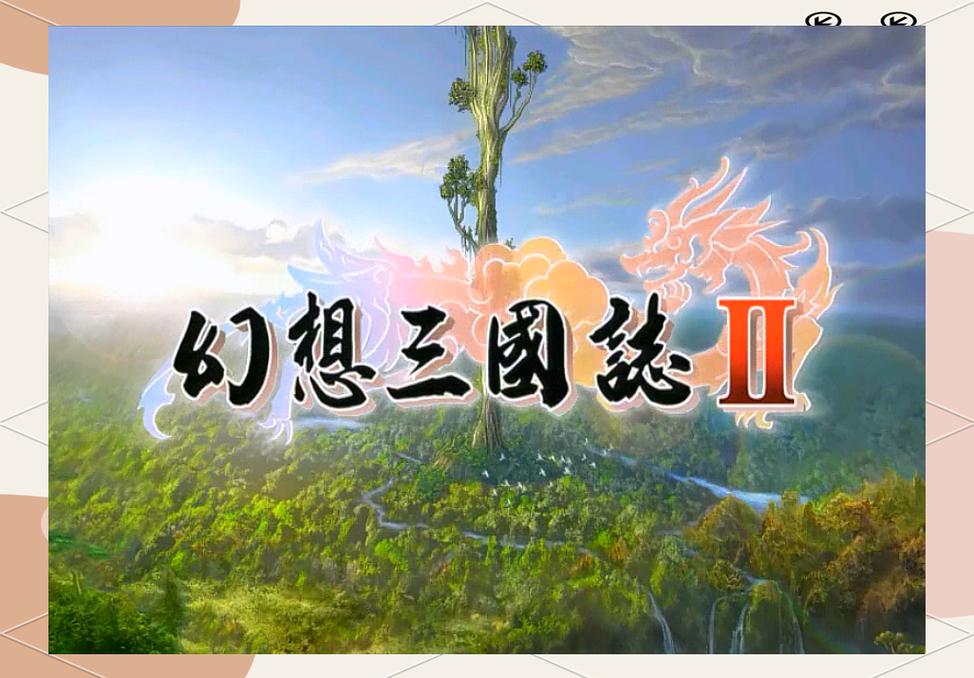 17hfcn幻想三国最新版图标