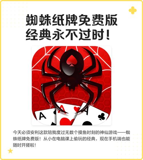 蜘蛛纸牌经典版手机版图标