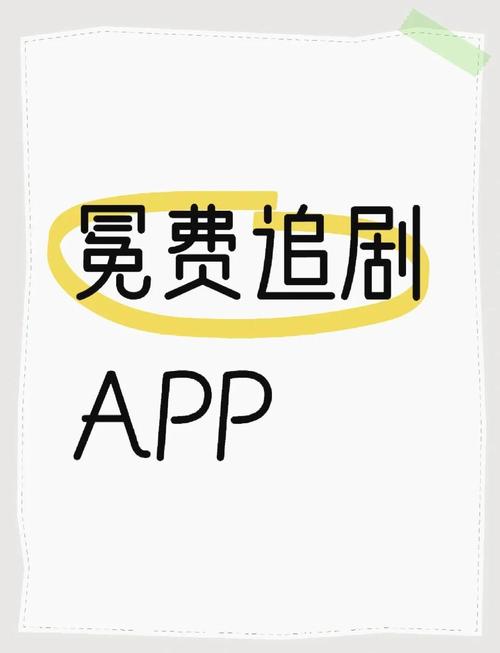 免费追剧软件永久免费没广告的有哪些 好用的追剧app图标