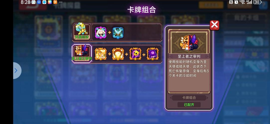 团一周年主流卡组介绍截图