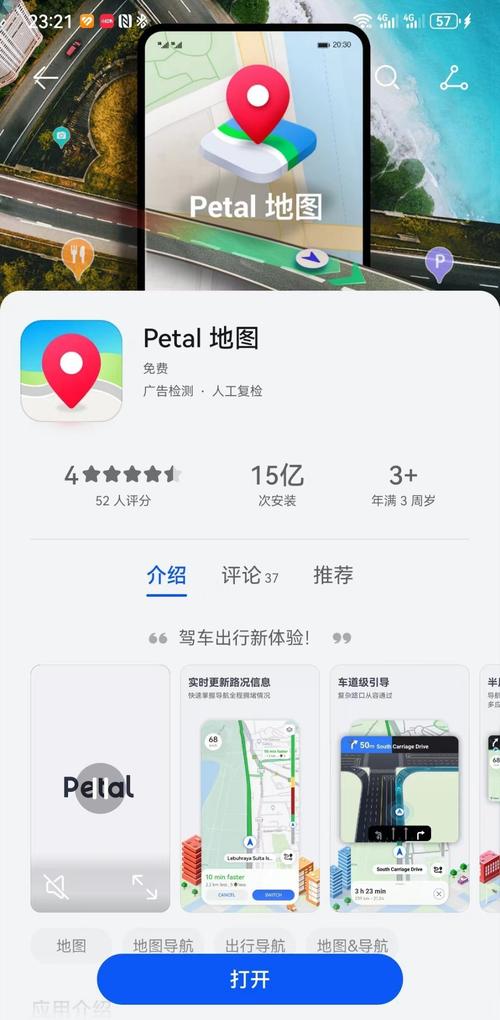 华为花瓣地图(PetalMaps)官方版