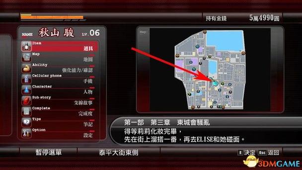 PC如龙4游戏攻略全章节流程全BOSS打法主线图文攻略截图