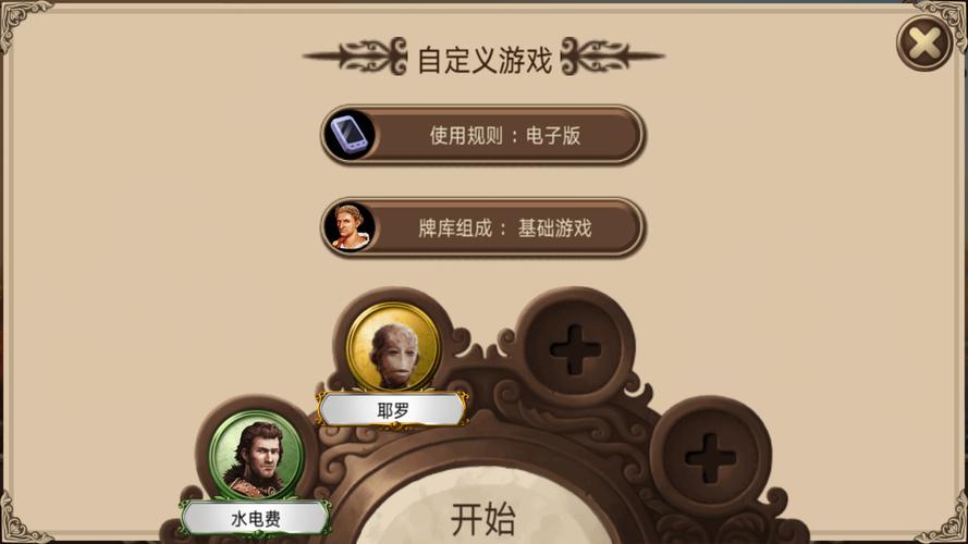 历史巨轮安卓汉化版截图