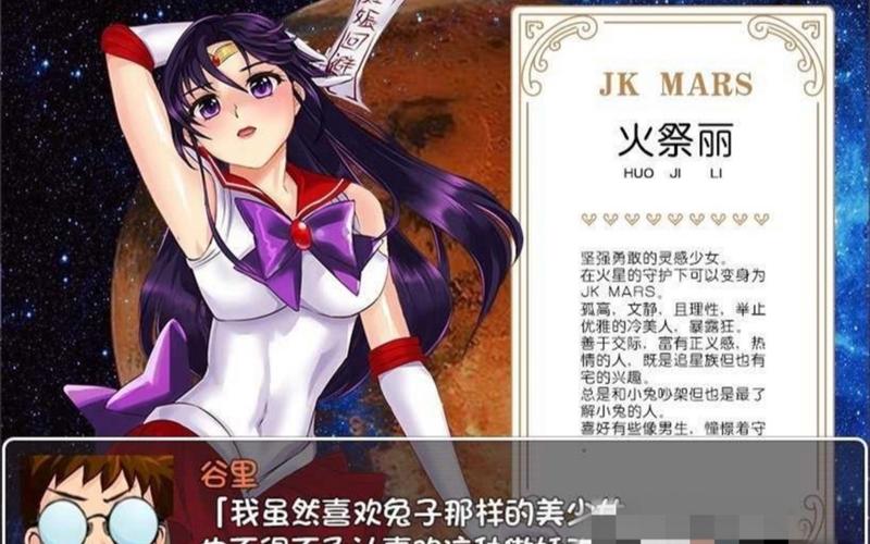 美少女战士被寝取的兔酱最新版