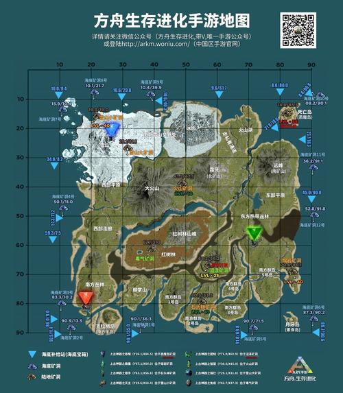 方舟生存进化火山湖寻找技巧地图上也没有截图