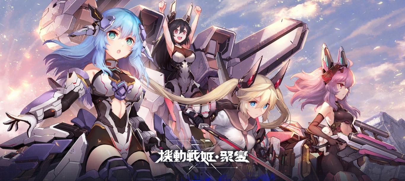 公测三年多:B站二次元游戏《机动战姬:聚变》11月12日截图