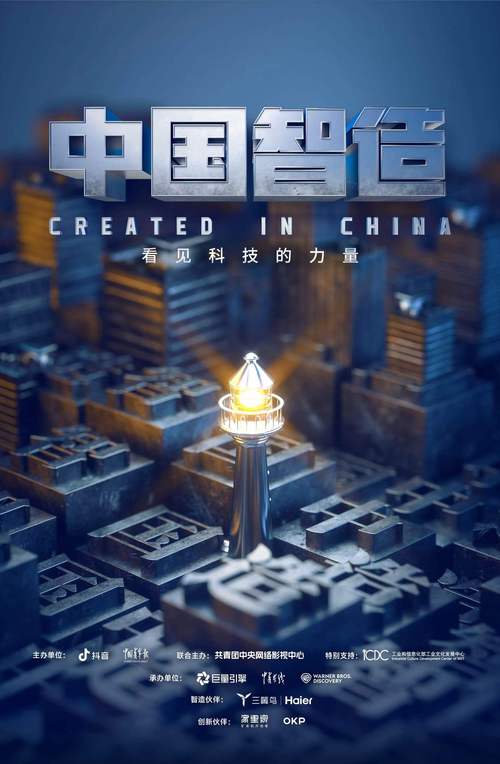 中国智谋APP最新版本安装图标