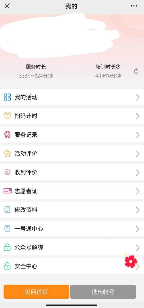 i志愿app官方最新版
