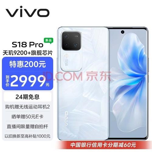 【vivoS1Pro(8GB128GB全网通)】vivoS1Pro(8GB