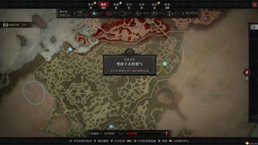 《暗黑破坏神4》全支线任务图文攻略全支线任务领取方法截图