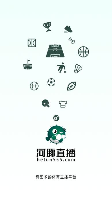 河豚直播nba手机版截图