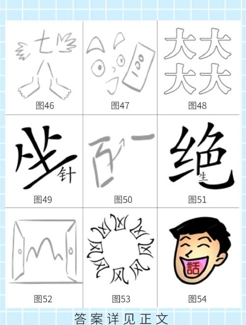 疯狂猜成语2答案全部关卡图文详解截图