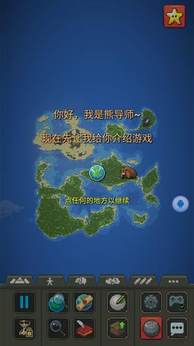 上帝模拟器无广告全部解锁版图标