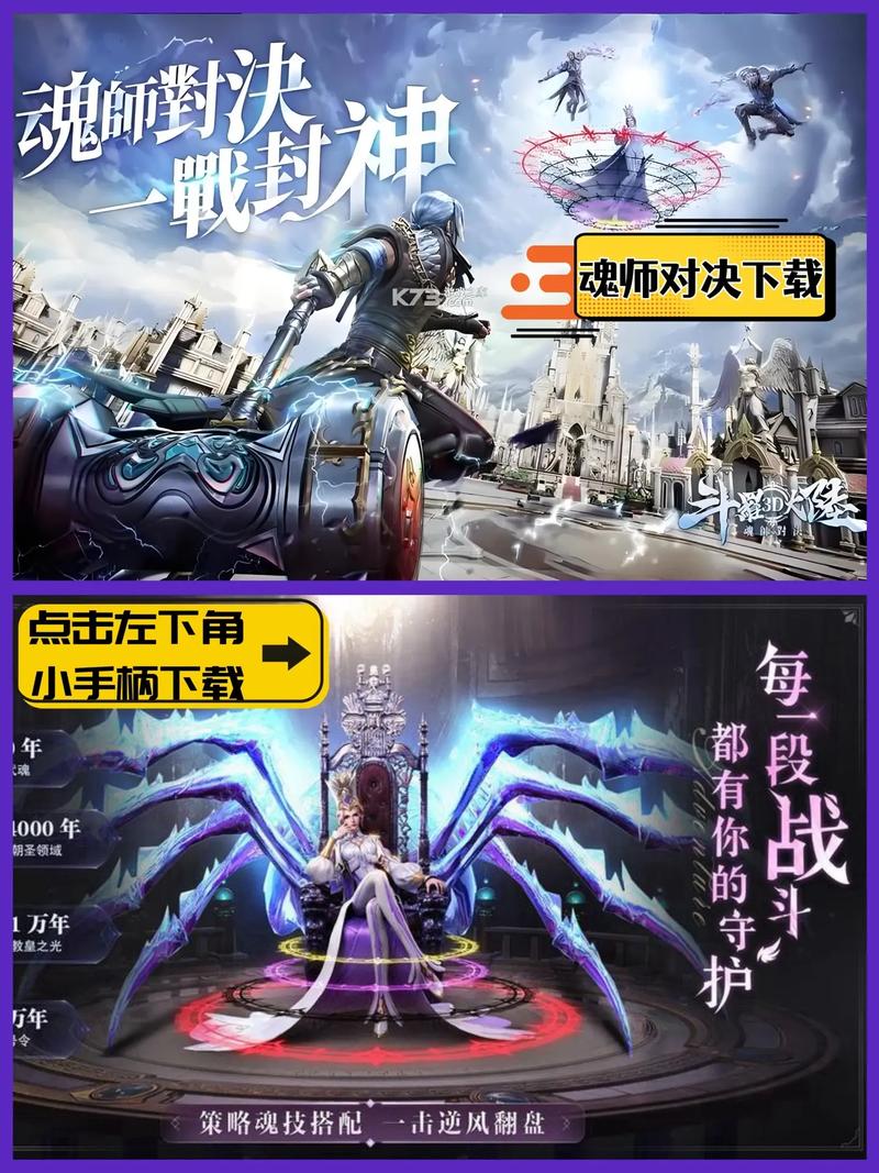 斗罗大陆魂师对决手游无限金币钻石版截图