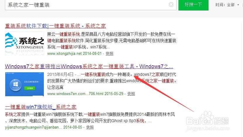 xp怎么重装系统?XP重装系统详解图标