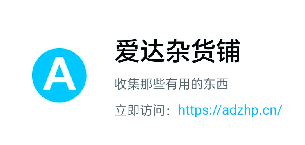 爱达杂货铺网站图标
