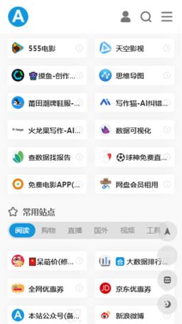 爱达杂货铺555app