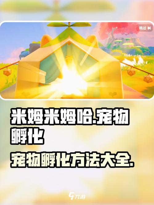 米姆米姆哈土系战斗米姆怎么养成土系战斗米姆培养攻略截图
