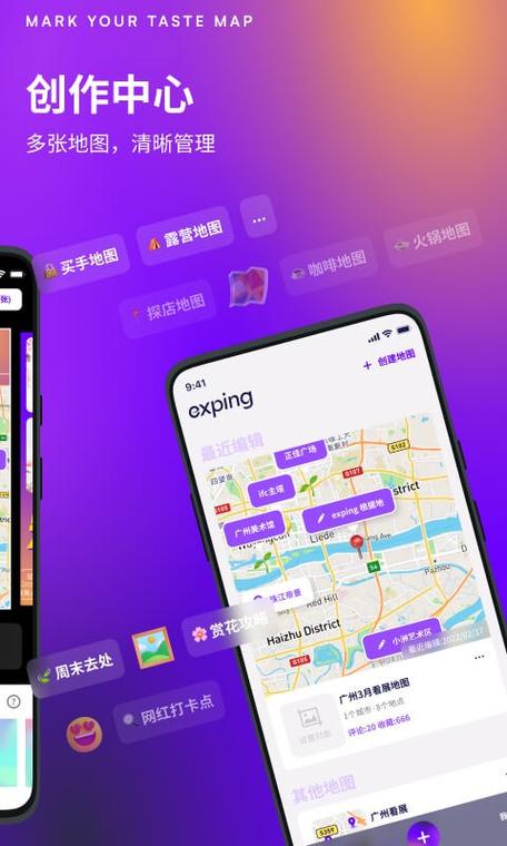 exping手机版截图
