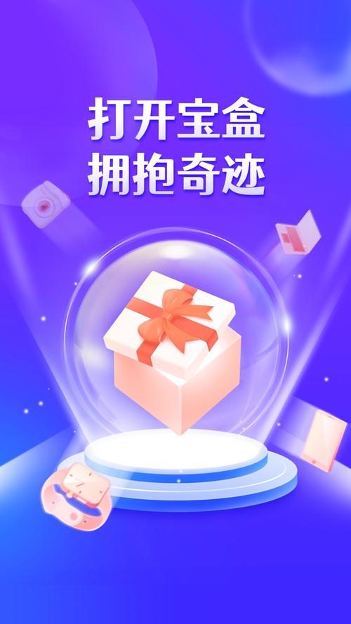奇迹盒子正版官网安装图标