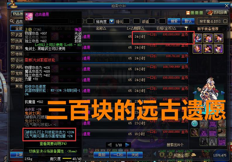 dnf远古遗愿哪里爆?图标