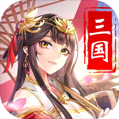 极品三国最新版截图