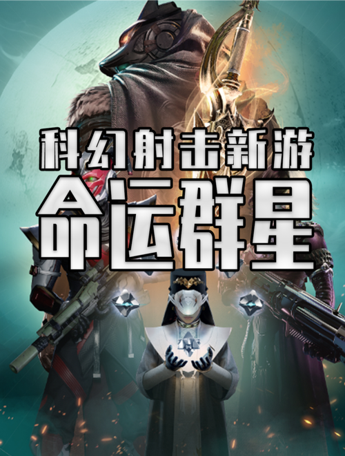命运群星手机版中文截图