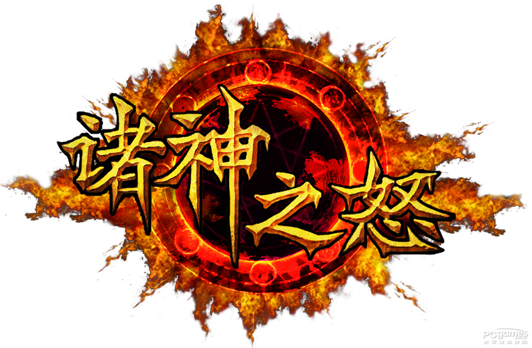 诸神之怒中文版图标