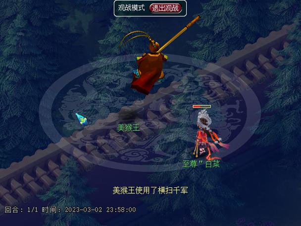 梦幻西游真假美猴王任务怎么过图标