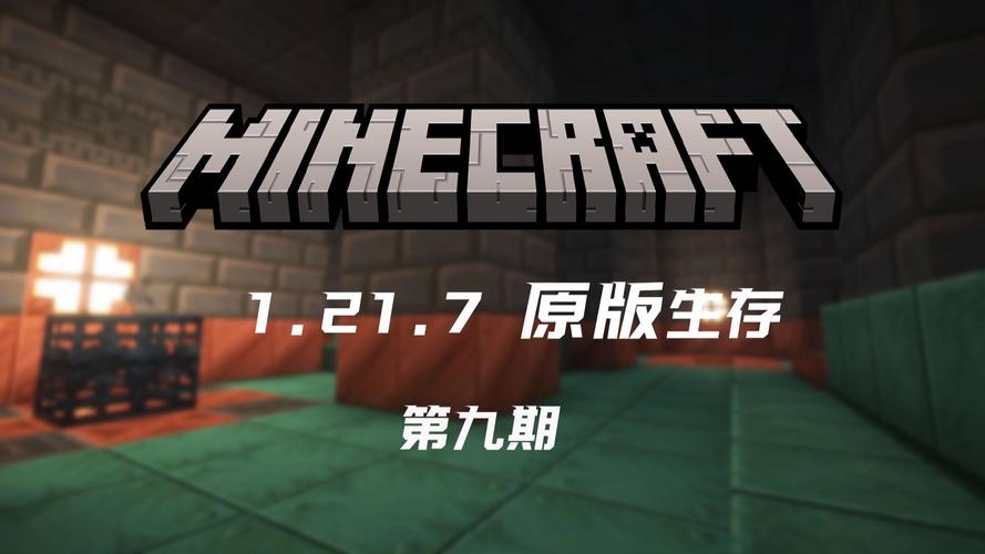 Minecraft关于试炼之地小建议 攻略图标