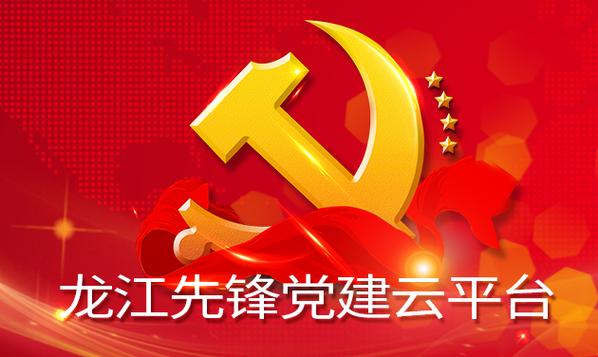 龙江先锋app图标