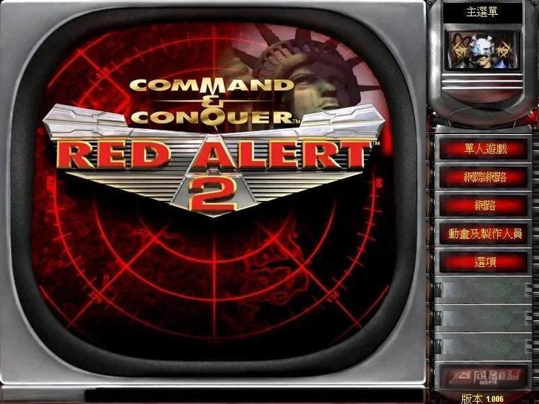 红警游戏下载截图