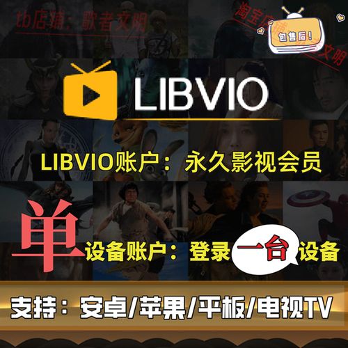 libvio网页版官网图标